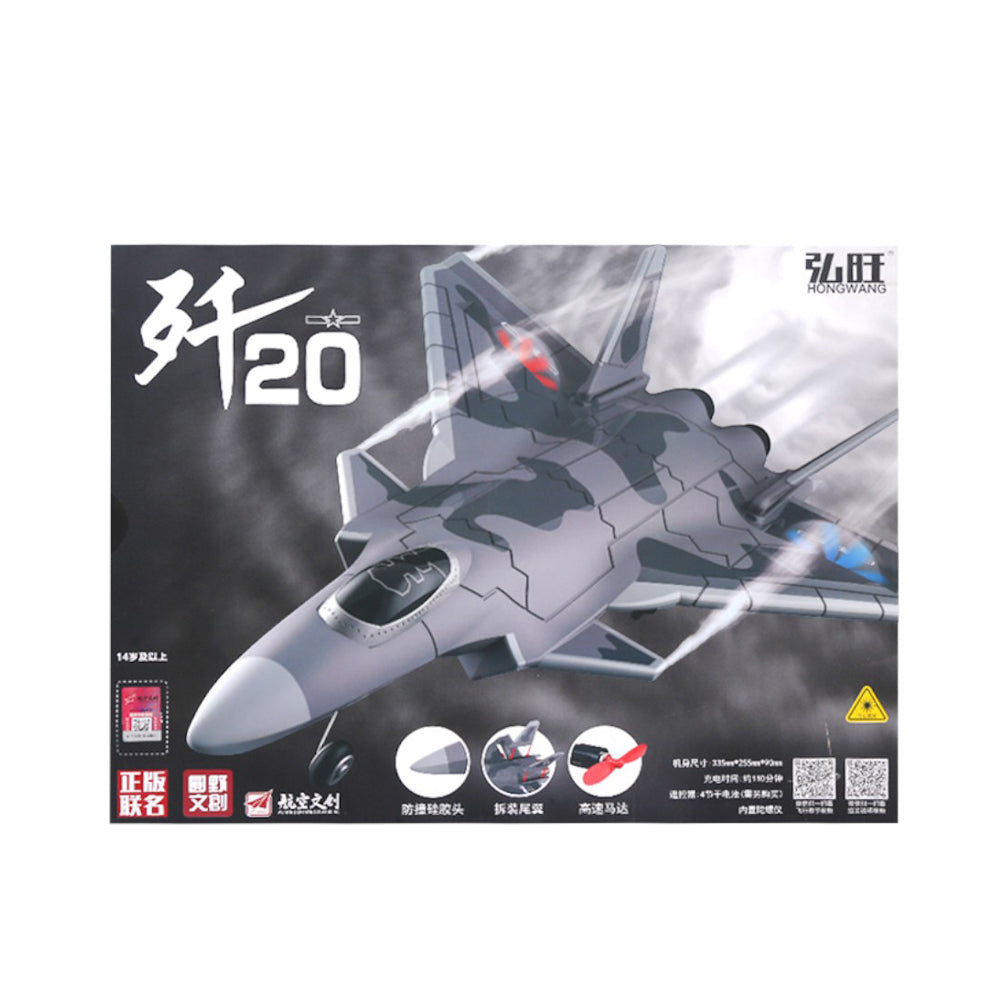 HW36 J-20 FIGHTER JET IR – Al-Fatah