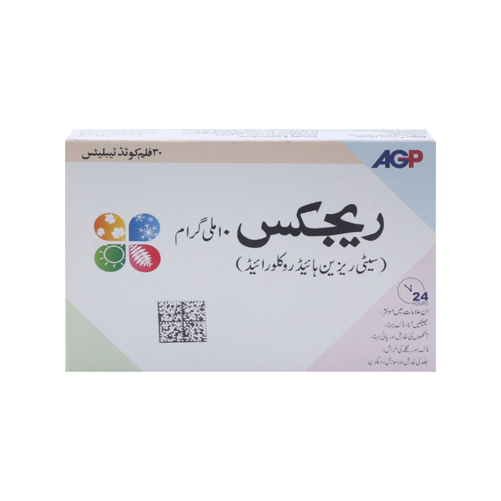 RIGIX 10MG TAB (30) – Al-Fatah